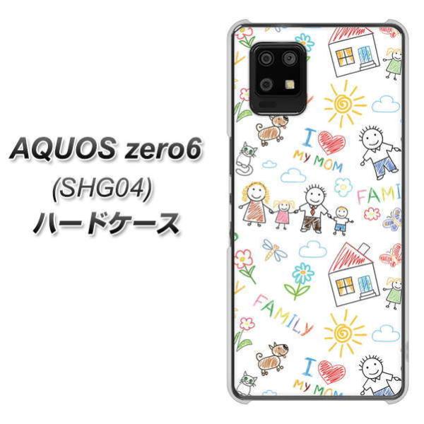 ・メール便対応 au AQUOS zero6 SHG04用 ハードケース・SHG04 専用のスマートフォンケース(スマホケース)です。・アクオスゼロ6 スマホケース スマホカバー・決済確認後3営業日以内の発送