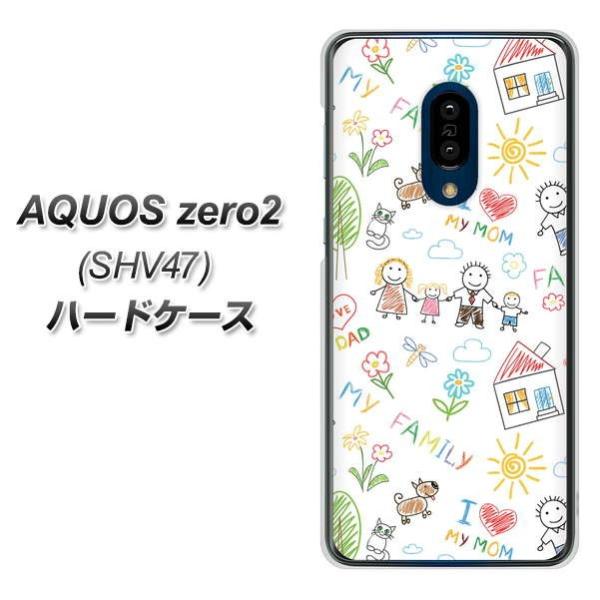 ・メール便対応 HUAWEI P30 lite Premium HWV33用 ハードケース・SHV47 専用のスマートフォンケース(スマホケース)です。・携帯カバー スマホケース スマホカバー・決済確認後3営業日以内の発送