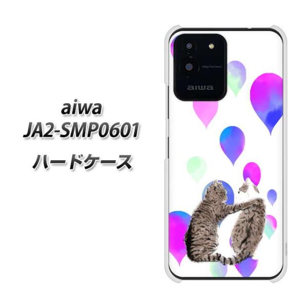 ・メール便対応 SIMフリー aiwa JA2-SMP0601用 ハードケース・SMP0601 専用のスマートフォンケース(スマホケース)です。・アイワ 携帯ケース スマホケース スマホカバー・決済確認後3営業日以内の発送