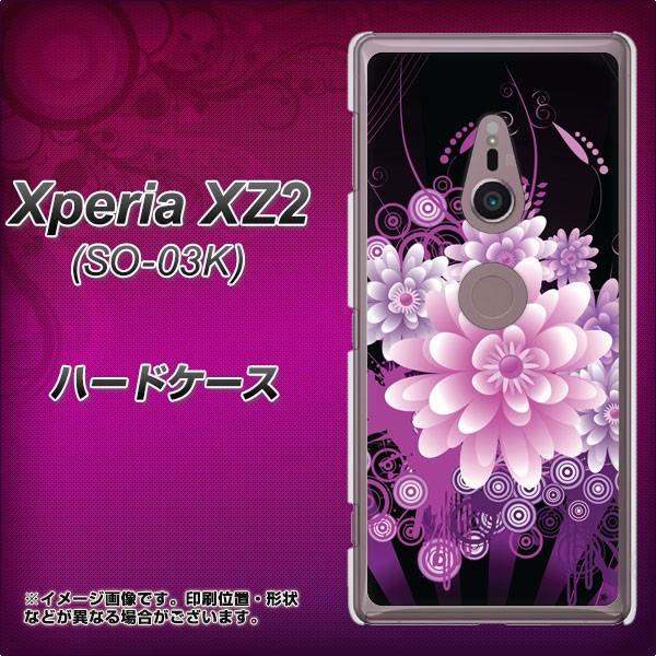 ・メール便対応 docomo Xperia XZ2 SO-03K用 ハードケース・SO03K 専用のスマートフォンケース(スマホケース)です。・ドコモ エクスペリア XZ2 SO-03K 携帯ケース スマホケース スマホカバー・決済確認後3...