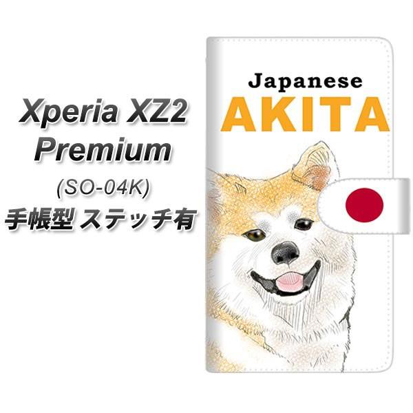 ・手帳型スマホケース・マグネット式で簡単開閉・手帳部分素材：汚れに強い合成皮革・ケース部分素材：ポリカーボネート・決済確認後、3営業日以内の発送
