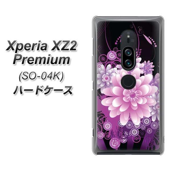 ・メール便対応 Xperia XZ2 Premium SO-04K用 ハードケース・SO04K 専用のスマートフォンケース(スマホケース)です。・ドコモ エクスペリアXZ2 プレミアム 携帯ケース スマホケース スマホカバー・決済確認後3営...