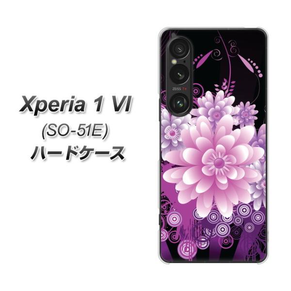・メール便対応 docomo Xperia 1 VI SO-51E用 ハードケース・SO51E 専用のスマートフォンケース(スマホケース)です。・エクスペリア1 VI スマホケース スマホカバー・決済確認後3営業日以内の発送