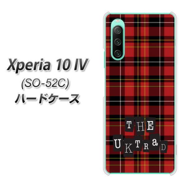 ・メール便対応 docomo Xperia 10 IV SO-52C用 ハードケース・SO52C 専用のスマートフォンケース(スマホケース)です。・エクスペリア10 IV スマホケース スマホカバー・決済確認後3営業日以内の発送