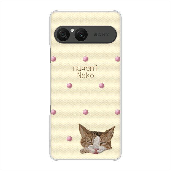 ・メール便対応 docomo Xperia 10 VII SO-52F用 ハードケース・SO52F 専用のスマートフォンケース(スマホケース)です。・エクスペリア10 VII スマホケース スマホカバー・決済確認後3営業日以内の発送