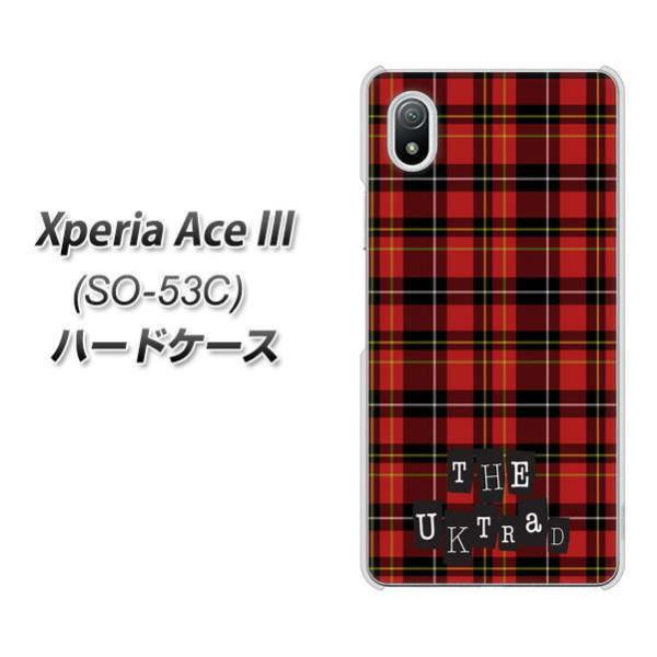 ・メール便対応 docomo Xperia Ace lll SO-53C用 ハードケース・SO53C 専用のスマートフォンケース(スマホケース)です。・エクスペリアエース lll スマホケース スマホカバー・決済確認後3営業日以内の発送