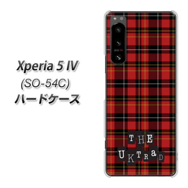 ・メール便対応 docomo Xperia 5 IV SO-54C用 ハードケース・SO54C 専用のスマートフォンケース(スマホケース)です。・エクスペリア5 IV スマホケース スマホカバー・決済確認後3営業日以内の発送