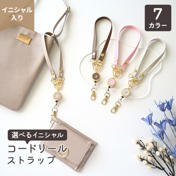 ★商品説明・さりげないイニシャルが大人可愛いリールストラップです。・かばんに付けられるので、パスケースなどがさっと使えて便利！　リールはなんと約24cmまで伸びます。・取り付け部分にはナスカンを使用。　付け替えが簡単にできるのも嬉しいポイン...