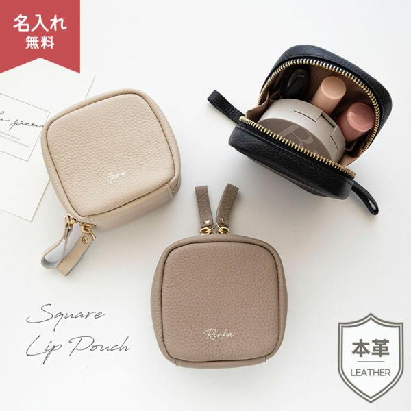 ●商品説明・ころんとしたフォルムがかわいい、本革のスクエアポーチです。・ポーチは自立するタイプなので中が見やすく取り出しもスムーズ。・見た目以上の収納力で使いやすさ◎　●リップが入るポケットが3つ　●パウダー系などが入るフリースペース　●ち...