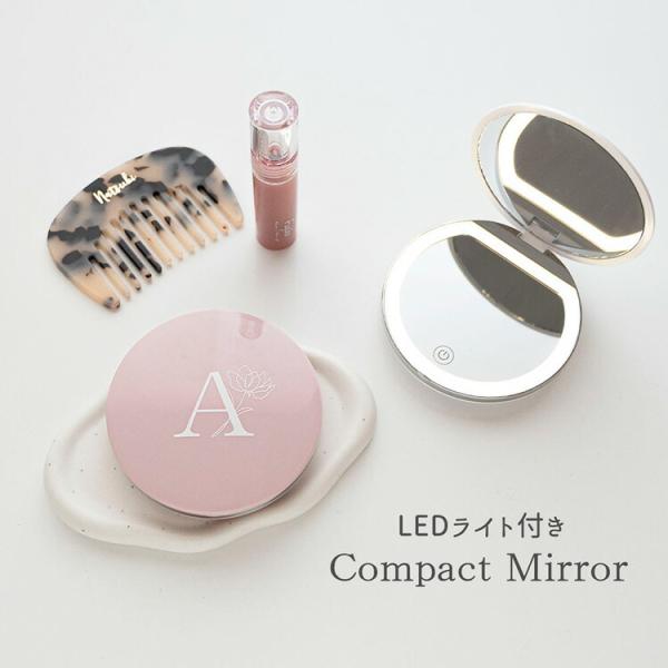 ★商品説明・持ち歩きに便利！　LEDライト付き コンパクトミラーです。・タッチセンサーに軽く触れるとライトが点灯し、外出先や暗い場所でもお化粧直しができます◎　さらに、明るさ調整もできるのでシーンに合わせた最適な明るさでお使いいただけます。...