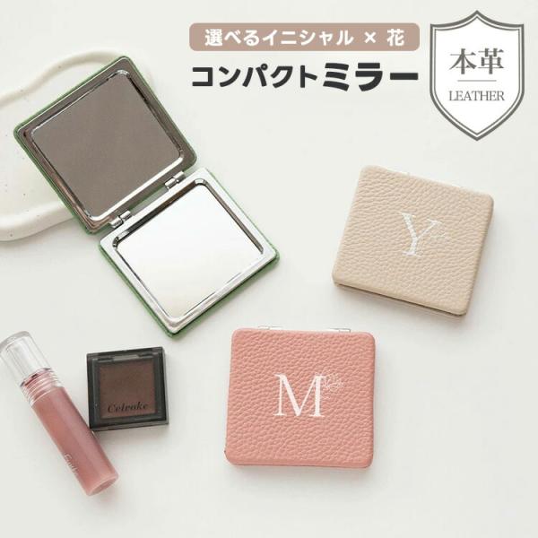 ★商品説明・コンパクトサイズで持ち歩きに便利！本革スクエア型ミラーです。・閉じる部分が微弱マグネットになっているので開け閉めがとてもスムーズです。・鏡は等倍鏡と拡大鏡の両面タイプになっていて、用途に合わせて使い分けができます。　細部まで見や...