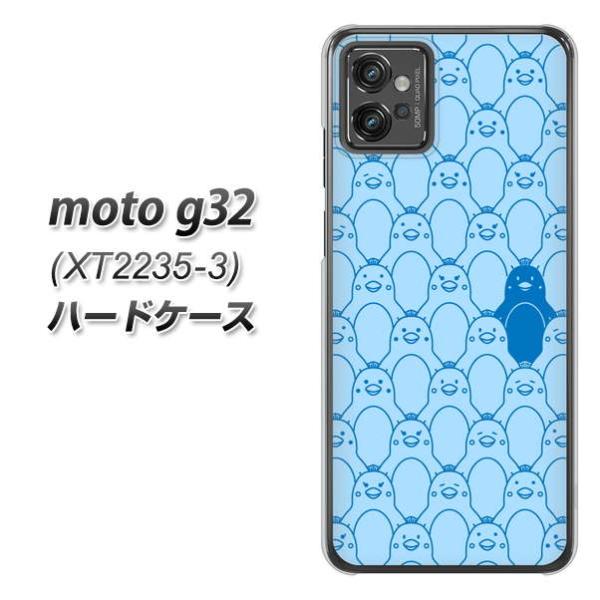 ・メール便対応 SIMフリー moto g32用 ハードケース・XT2235 専用のスマートフォンケース(スマホケース)です。・モト g32 スマホケース スマホカバー・決済確認後3営業日以内の発送