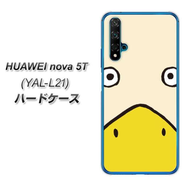 ・メール便対応 HUAWEI nova 5T YAL-L21用 ハードケース・YALL21 専用のスマートフォンケース(スマホケース)です。・ファーウェイ カバー スマートフォンケース スマホケース スマホカバー・決済確認後3営業日以内の発送