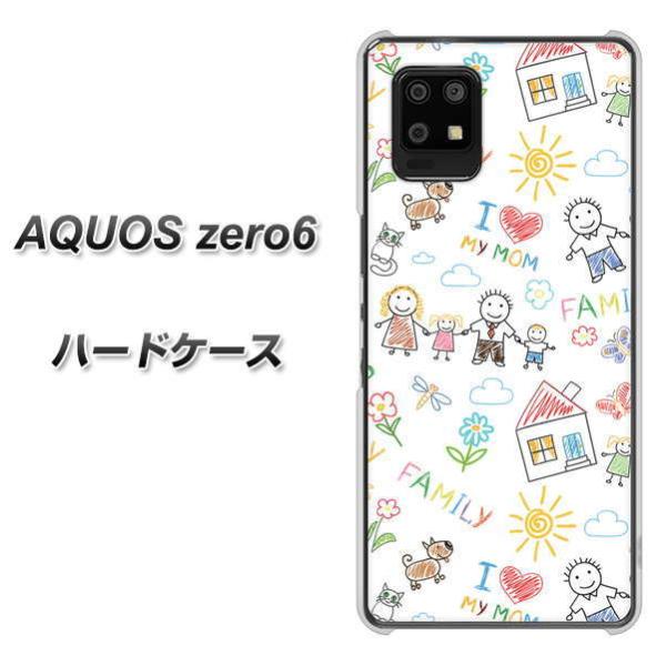 ・メール便対応 SoftBank AQUOS zero6用 ハードケース・ZERO6 専用のスマートフォンケース(スマホケース)です。・アクオスゼロ6 スマホケース スマホカバー・決済確認後3営業日以内の発送