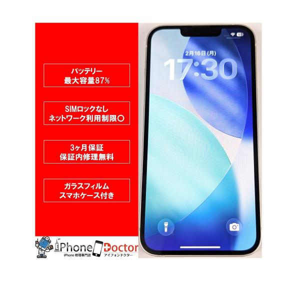 iPhone13の中古商品です。iPhoneDoctor松江店の修理スタッフが検査し動作確認をしています。ガラスフィルムとケースをサービスでお付けしております。〜商品情報〜機種：iPhone 13容量：128GB色：スターライトIMEI：3...