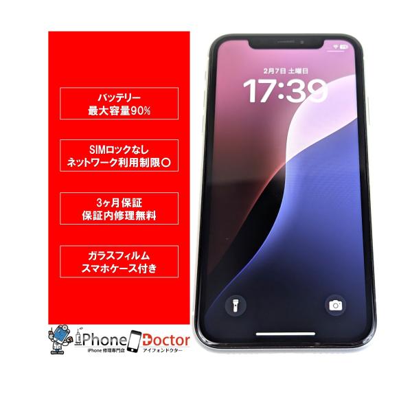 iPhoneXRの中古商品です。iPhoneDoctor松江店の修理スタッフが検査し動作確認をしています。ガラスフィルムとケースをサービスでお付けしております。〜商品情報〜機種：iPhone XR容量：64GB色：ホワイトIMEI：3573...