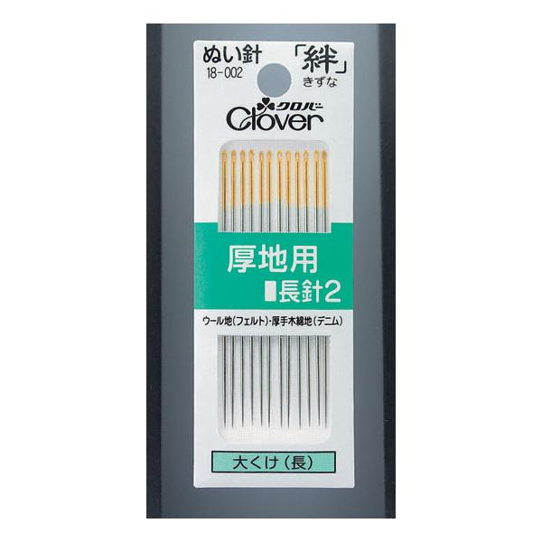 注文個数によりお届け予定日が変更になる場合があります。　◆種類：厚地用　長針２ウール地（フェルト）・厚手木綿地（デニム）。◆No.2◆太さ：0.84mm　長さ：54.5mm◆入数：12本
