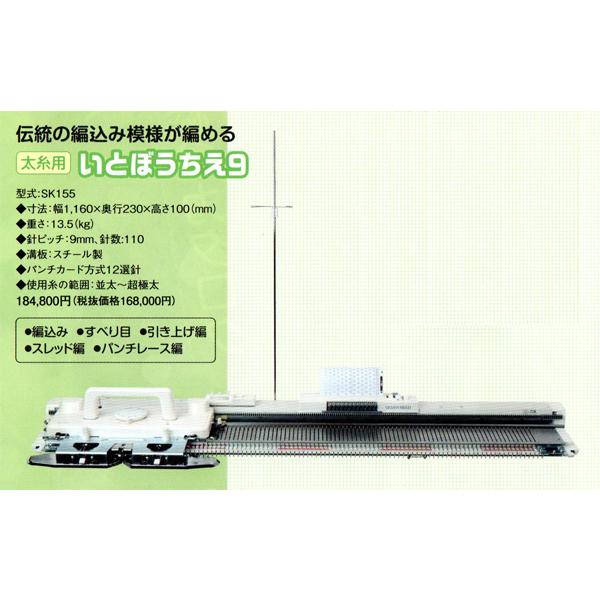 注文個数によりお届け予定日が変更になる場合があります。※在庫ありの商品でも、店頭の在庫と共有しております為、取り寄せになる場合があります。◆特長◆・伝統の編み込み模様が編める太糸用パンチカード編み機・お好みのパンチーカードをセットするだけで...