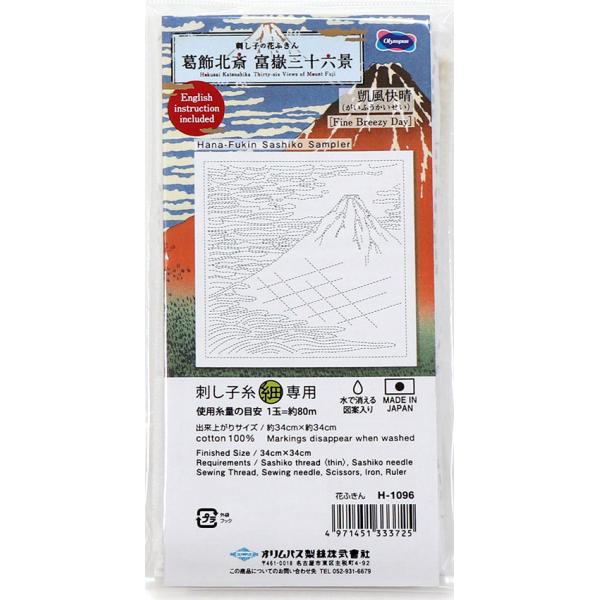注文個数によりお届け予定日が変更になる場合があります。※在庫ありの商品でも、店頭の在庫と共有しております為、取り寄せになる場合があります。水で消える図案がプリントされた、布だけのパックです。お好みの刺し子糸を組み合わせてお楽しみください。刺...