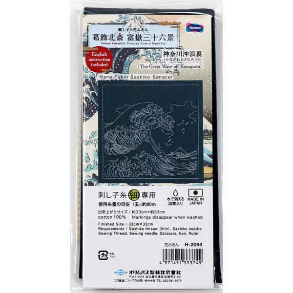 注文個数によりお届け予定日が変更になる場合があります。※在庫ありの商品でも、店頭の在庫と共有しております為、取り寄せになる場合があります。水で消える図案がプリントされた、布だけのパックです。お好みの刺し子糸を組み合わせてお楽しみください。刺...
