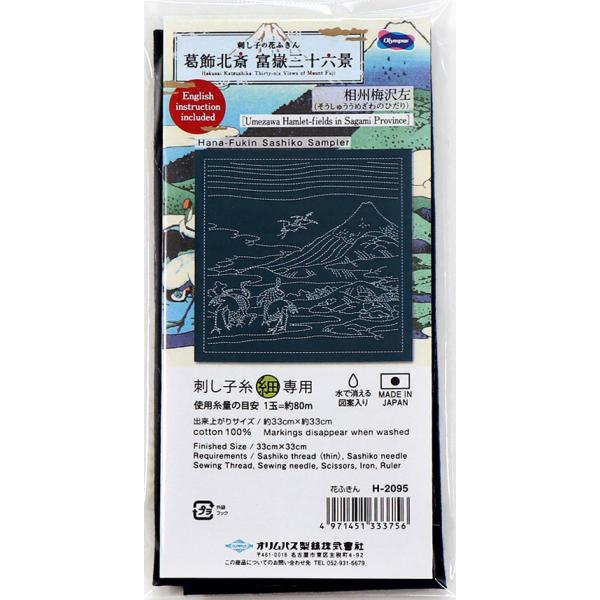 注文個数によりお届け予定日が変更になる場合があります。※在庫ありの商品でも、店頭の在庫と共有しております為、取り寄せになる場合があります。水で消える図案がプリントされた、布だけのパックです。お好みの刺し子糸を組み合わせてお楽しみください。刺...