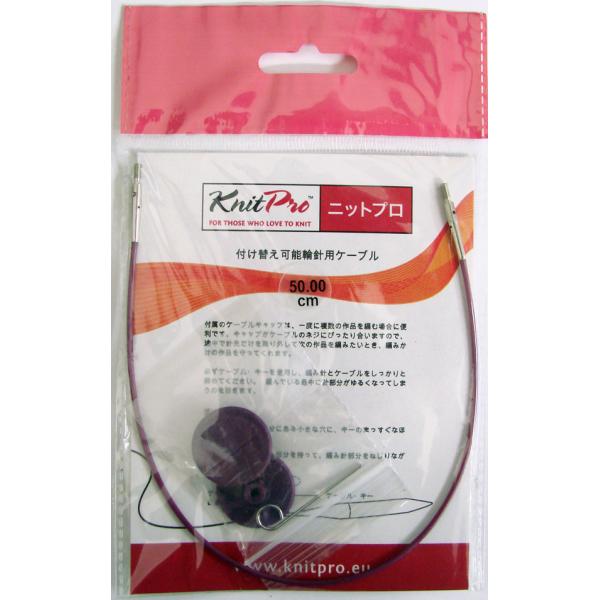 ※外箱がビニール袋から紙製に変更になります。在庫によってパッケージが違います。注文個数によりお届け予定日が変更になる場合があります。カラフルで編みやすいニットプロの付け替え式の輪針専用のケーブル部分です長さ50cm用（針先から針先の長さ）ケ...