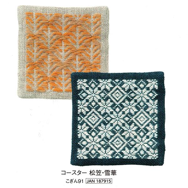 ※こちらの商品は手芸キットです。完成品の販売ではございません注文個数によりお届け予定日が変更になる場合があります。※在庫ありの商品でも、店頭の在庫と共有しております為、取り寄せになる場合があります。糸・針・布・キットが全て揃ったオリムパス製...