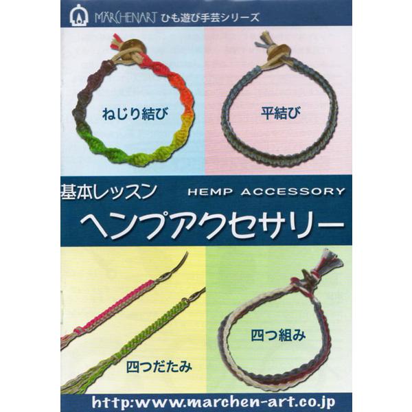 注文個数によりお届け予定日が変更になる場合があります。※在庫ありの商品でも、店頭の在庫と共有しております為、取り寄せになる場合があります。☆取り寄せ商品ですメルヘンアートの100円ミニブックシリーズ