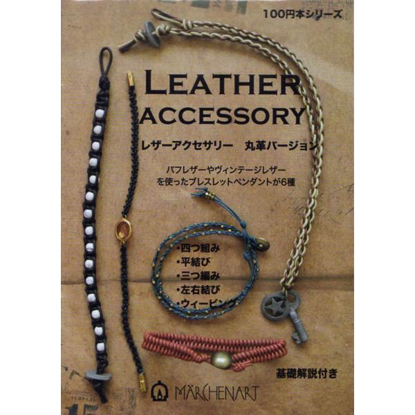 注文個数によりお届け予定日が変更になる場合があります。※在庫ありの商品でも、店頭の在庫と共有しております為、取り寄せになる場合があります。☆取り寄せ商品ですメルヘンアートの100円ミニブックシリーズ