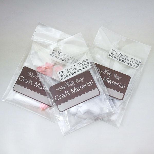 注文個数によりお届け予定日が変更になる場合があります。※在庫ありの商品でも、店頭の在庫と共有しております為、取り寄せになる場合があります。マスクゴム用カラーアジャスターマスクゴムの長さ調節ができ、耳が痛くなりにくくできます。1パックに10個...