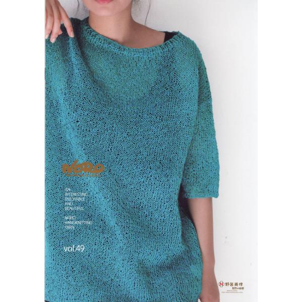 注文個数によりお届け予定日が変更になる場合があります。※在庫ありの商品でも、店頭の在庫と共有しております為、取り寄せになる場合があります。野呂英作オリジナル作品集編み図付き2021年春夏色見本