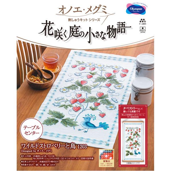 ※こちらの商品は手芸キットです。完成品の販売ではございません注文個数によりお届け予定日が変更になる場合があります。※在庫ありの商品でも、店頭の在庫と共有しております為、取り寄せになる場合があります。オノエ・メグミ先生の刺しゅうキットシリーズ...