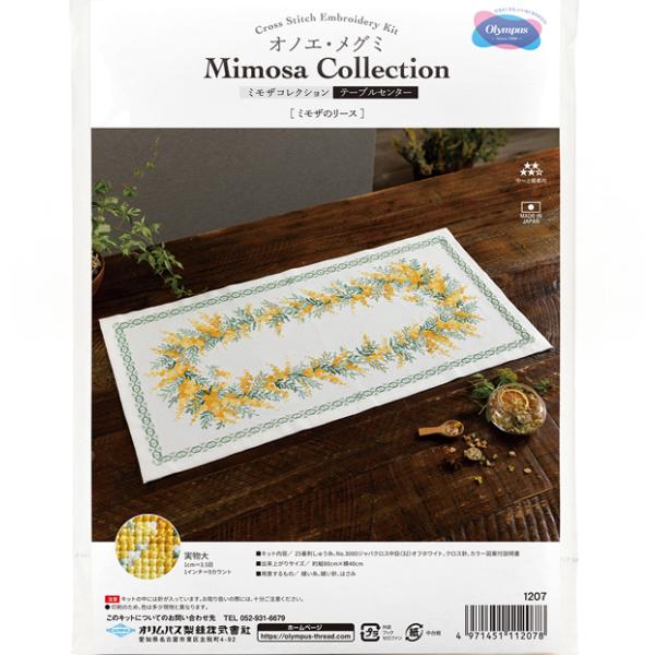 ※こちらの商品は手芸キットです。完成品の販売ではございません注文個数によりお届け予定日が変更になる場合があります。※在庫ありの商品でも、店頭の在庫と共有しております為、取り寄せになる場合があります。やわらかな黄色の花が可愛らしいミモザをモチ...