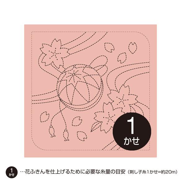 注文個数によりお届け予定日が変更になる場合があります。※在庫ありの商品でも、店頭の在庫と共有しております為、取り寄せになる場合があります。お好みの柄と刺し子糸を組み合わせてお楽しみいただけます布だけのパックです[出来上がりサイズ]約縦33c...