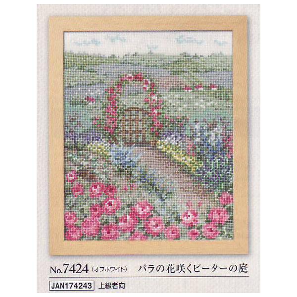 ※こちらの商品は手芸キットです。完成品の販売ではございません注文個数によりお届け予定日が変更になる場合があります。※在庫ありの商品でも、店頭の在庫と共有しております為、取り寄せになる場合があります。◎サイズ　額外径：縦41.8cm×横35....