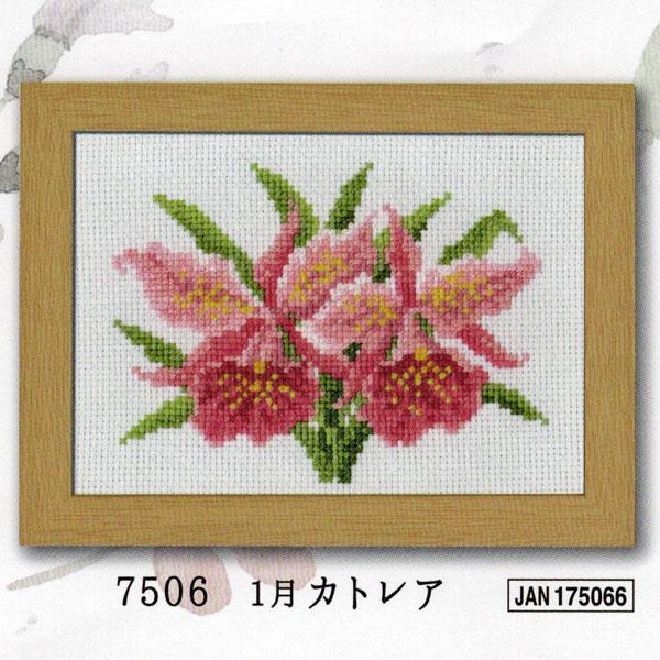 ※こちらの商品は手芸キットです。完成品の販売ではございません注文個数によりお届け予定日が変更になる場合があります。※在庫ありの商品でも、店頭の在庫と共有しております為、取り寄せになる場合があります。オリムパスクロスステッチキット壁掛け・スタ...