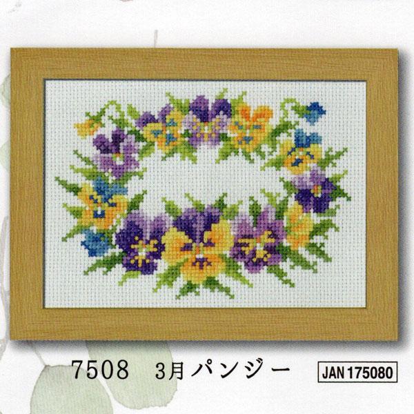 ※こちらの商品は手芸キットです。完成品の販売ではございません注文個数によりお届け予定日が変更になる場合があります。※在庫ありの商品でも、店頭の在庫と共有しております為、取り寄せになる場合があります。オリムパスクロスステッチキット壁掛け・スタ...