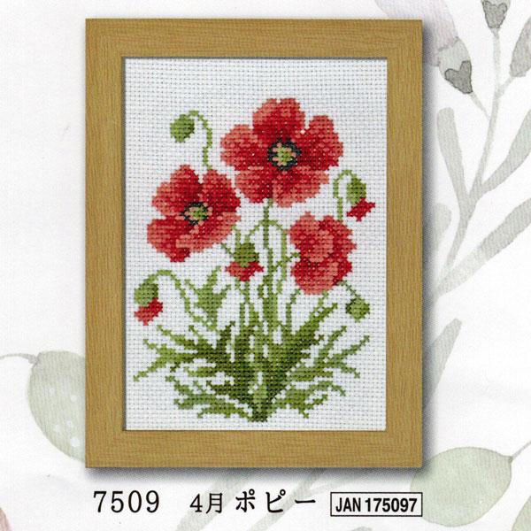 ※こちらの商品は手芸キットです。完成品の販売ではございません注文個数によりお届け予定日が変更になる場合があります。※在庫ありの商品でも、店頭の在庫と共有しております為、取り寄せになる場合があります。オリムパスクロスステッチキット壁掛け・スタ...