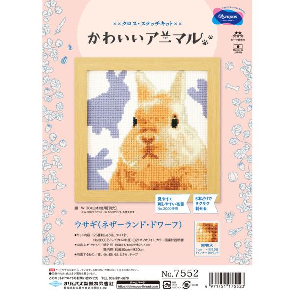 ※こちらの商品は手芸キットです。完成品の販売ではございません注文個数によりお届け予定日が変更になる場合があります。※在庫ありの商品でも、店頭の在庫と共有しております為、取り寄せになる場合があります。オリムパスクロスステッチキット◎キット内容...