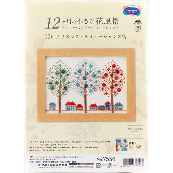 ※こちらの商品は手芸キットです。完成品の販売ではございません※在庫ありの商品でも、店頭の在庫と共有しております為、取り寄せになる場合があります。オリムパスクロスステッチキット12ヶ月の小さな花風景〜マリー・カトリーヌ　コレクション〜壁掛け・...