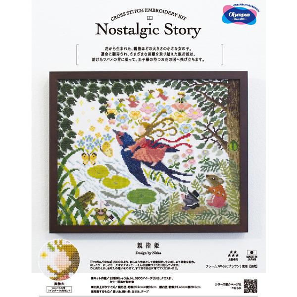 Nostalgic Story 刺しゅうキット人気刺しゅう作家Nitkaさんとの初コラボレーションキット。幼い頃、誰もが一度は夢見た童話の世界をクロス・ステッチで表現しました。14カウントのアイーダを使用した、刺しごたえのあるキットです。ク...