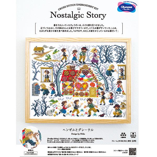 クロス・ステッチキット「Nostalgic Story」第2弾！7580 ヘンゼルとグレーテル人気刺しゅう作家Nitkaさんデザインのクロス・ステッチ刺しゅうキットシリーズ第2弾の登場です。新たに4つの童話の世界をクロス・ステッチで表現しま...