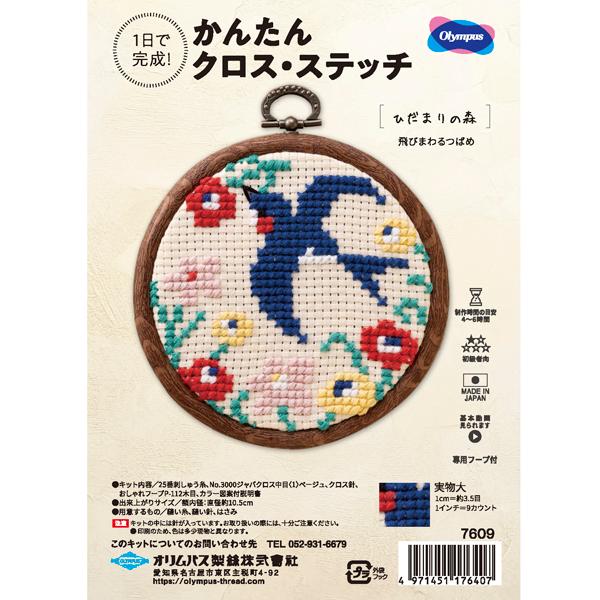 ※こちらの商品は手芸キットです。完成品の販売ではございません※在庫ありの商品でも、店頭の在庫と共有しております為、取り寄せになる場合があります。・6本取りで刺しゅうが埋めやすいからかんたんに作品を完成させられます。・刺し方の基本が見られるQ...