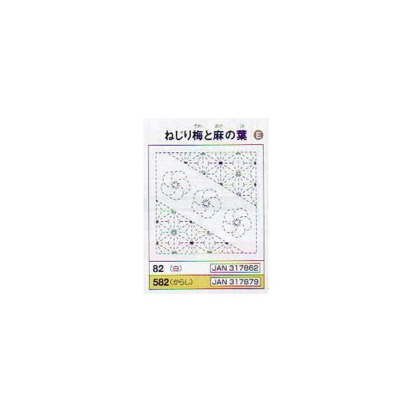 注文個数によりお届け予定日が変更になる場合があります。※在庫ありの商品でも、店頭の在庫と共有しております為、取り寄せになる場合があります。お好みの柄と刺し子糸を組み合わせてお楽しみいただけます布だけのパックです[出来上がりサイズ]約縦34c...
