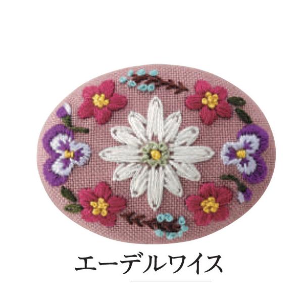 ※こちらの商品は手芸キットです。完成品の販売ではございません※在庫ありの商品でも、店頭の在庫と共有しております為、取り寄せになる場合があります。注文個数によりお届け予定日が変更になる場合があります。「手芸」が「趣味」へと変わるフランス刺しゅ...