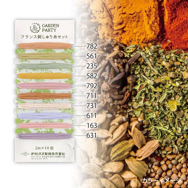 ※在庫ありの商品でも、店頭の在庫と共有しております為、取り寄せになる場合があります。ちょっとしたフランス刺しゅうにちょうど良い糸量の25番刺しゅう糸セット。「ボタニカル」からインスピレーションを受けカラーをセレクト。参考図案や刺し見本が見ら...