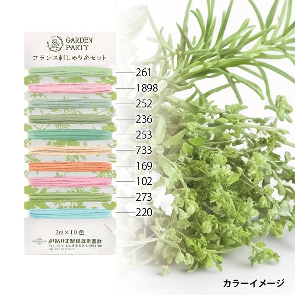 ※在庫ありの商品でも、店頭の在庫と共有しております為、取り寄せになる場合があります。ちょっとしたフランス刺しゅうにちょうど良い糸量の25番刺しゅう糸セット。「ボタニカル」からインスピレーションを受けカラーをセレクト。参考図案や刺し見本が見ら...