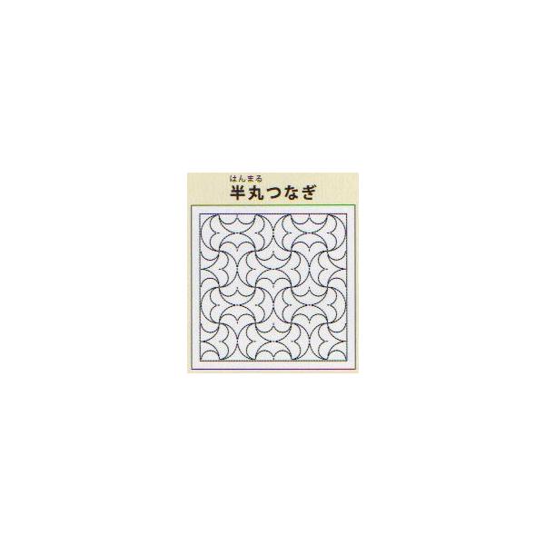 注文個数によりお届け予定日が変更になる場合があります。※在庫ありの商品でも、店頭の在庫と共有しております為、取り寄せになる場合があります。お好みの柄と刺し子糸を組み合わせてお楽しみいただけます布だけのパックです[出来上がりサイズ]約縦34c...