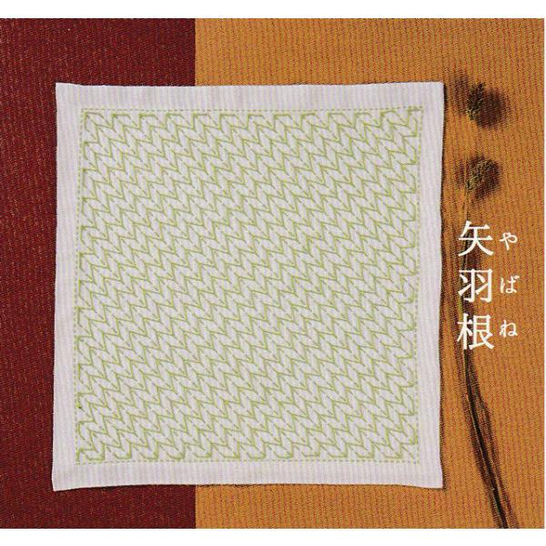 注文個数によりお届け予定日が変更になる場合があります。※在庫ありの商品でも、店頭の在庫と共有しております為、取り寄せになる場合があります。「刺して、くぐる」楽しい刺し子の技法です。大切な人を思う気持ちから生まれた刺し子の伝統模様のひとつ「く...