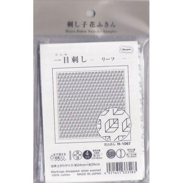 注文個数によりお届け予定日が変更になる場合があります。※在庫ありの商品でも、店頭の在庫と共有しております為、取り寄せになる場合があります。一目刺し日々の暮らしに、刺し子で彩りを一目刺しとは。刺し子の技法の一つで、一定の針目で縦、横、斜めと同...